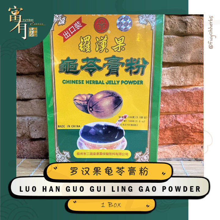 梧州市三钱皇_Chinese Herbal Jelly Luo Han Guo Guilinggao Powder 正宗梧州罗汉果龟苓膏粉 ...