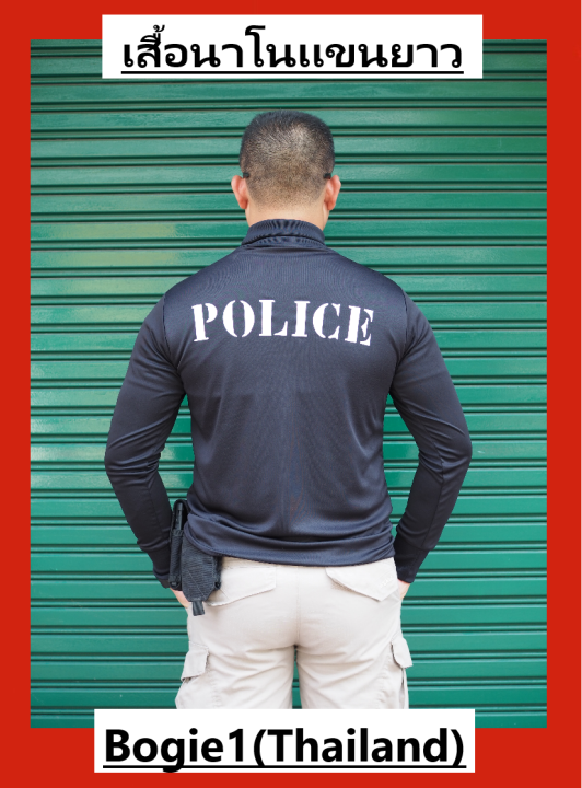 (พร้อมส่ง เสื้อฝึกตำรวจสกีนPolice เสื้อคอเต่า เสื้อตำรวจ ผ้านิ่มใส่สบาย คอเต่า สีดำ เสื้อนาโน ...