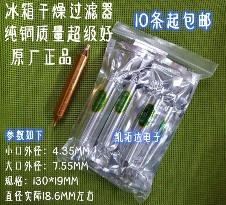 5 pieces, 5 pieces in total Authentic quality more bold refrigerator ...