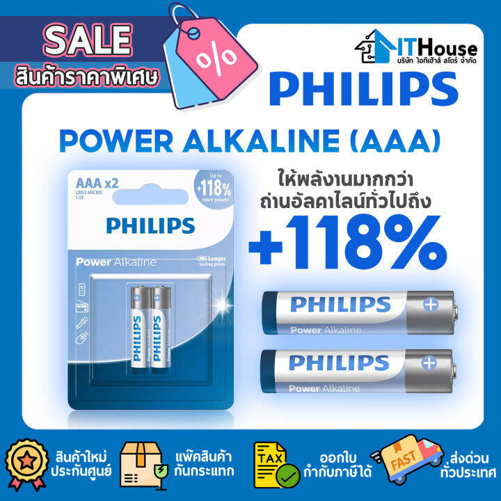 ⚡แบตเตอรี่ Philips AAA Power Alkaline⚡มีพลังมากกว่ามาตรฐานอุตสาหกรรมถึง 118%ให้พลังแก่อุปกรณ์ที่ ...