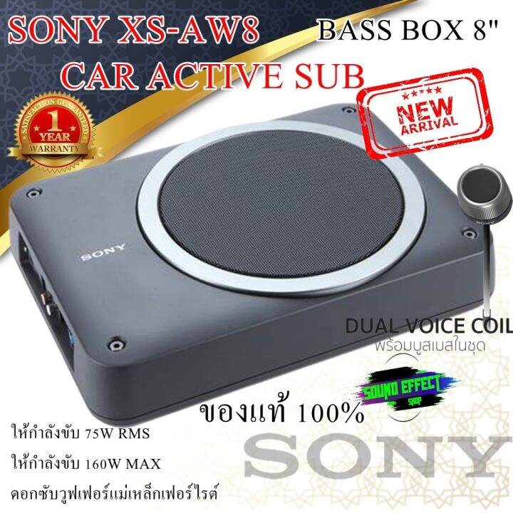 สินค้าแนะนำ Hot ที่สุด SONY Bass Box ขนาด 8"สินค้าแบนด์ดังจาก ญี่ปุ่น ...