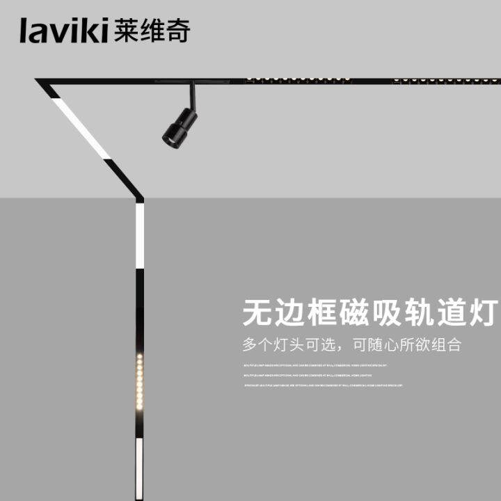 Magnetic suction rail lamp without borders embedded lines with the ...