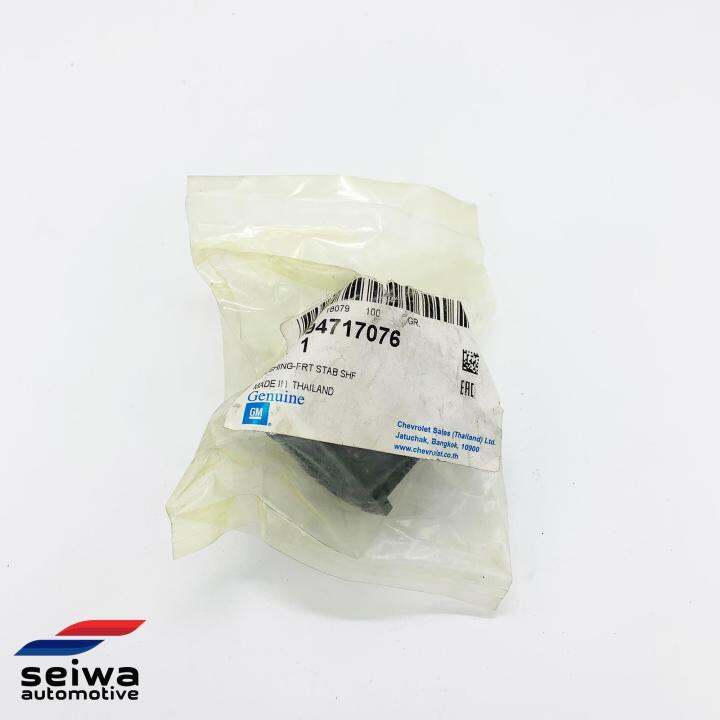 Genuine GM Auto Parts - Front Stabilizer Bushing (94717076) for ...