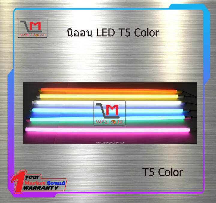 นิออน LED T5 Color สินค้าพร้อมส่ง | Lazada.co.th