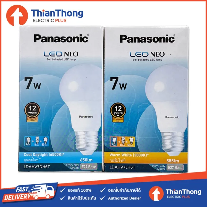Panasonic หลอดไฟ พานาโซนิค LED Bulb Neo 7W E27 | Lazada.co.th