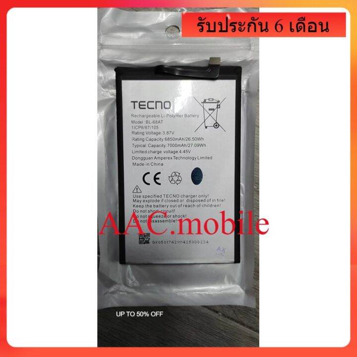 แบตเตอรี่แท้ Battery for battery for TECNO BL-68AT สินค้ารับประกัน 6 ...