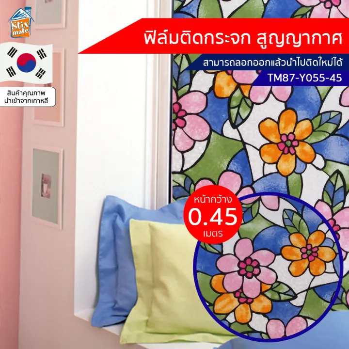 ฟิล์มติดกระจก สูญญากาศ บังตา กันUV ลดความร้อน PVC ติดหน้าต่าง ความยาว 1 ...