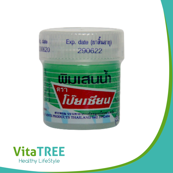 Poy Sian Pim Saen Thai Balm Oil (cotton menthol oil) 8 ML | Lazada PH