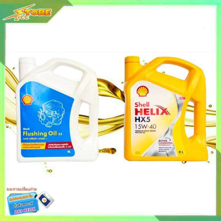 *น้ำมันเครื่องเบนซิน+ฟรัชชิ่ง Shell น้ำมันเครื่องเบนซิน กึ่งสังเคราะห์ ...