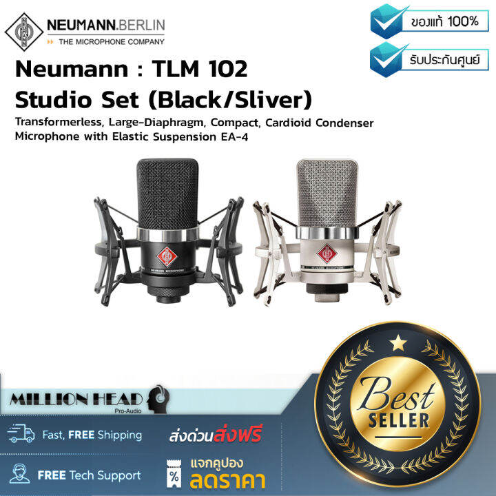 Neumann : TLM 102 Studio Set by millionhead (ไมโครโฟนสตูดิโอ ยุคใหม่ ...