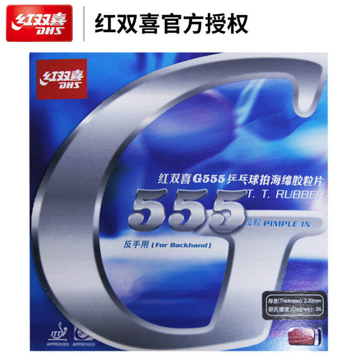 Authentic DHS double happiness G555 table tennis rubber G66G77G888 ...