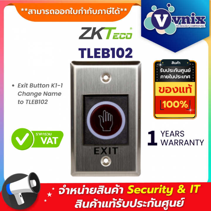 TLEB102 ปุ่มเปิด-ปิดประตูแบบไร้สัมผัส Zkteco Exit Button K1-1 Change ...