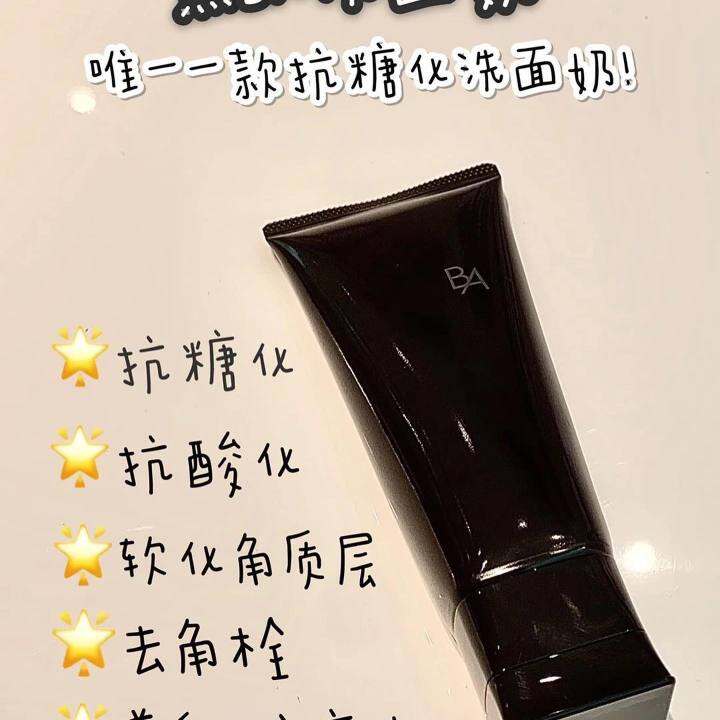 SỮA RỬA MẶT LÀM SẠCH SÂU VÀ SÁNG DA HIỆU QUẢ POLA B.A FACIAL WASH 100G - SẢN PHẨM ĐƯỢC YÊU THÍCH ...