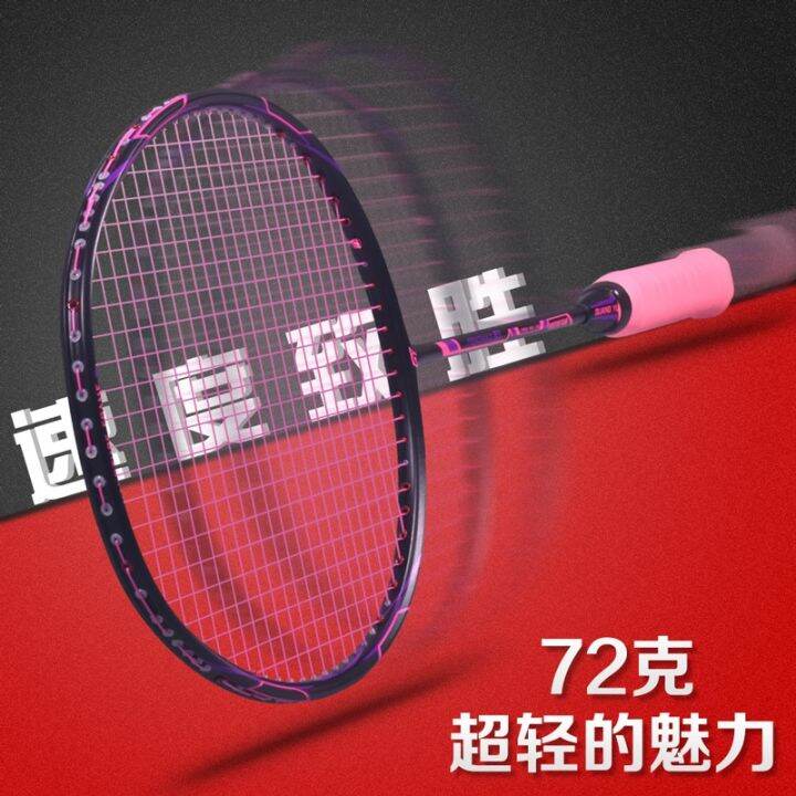 Guangyu Hummingbird 6U Ultra-Light Badminton Racket Full Carbon Adult ...