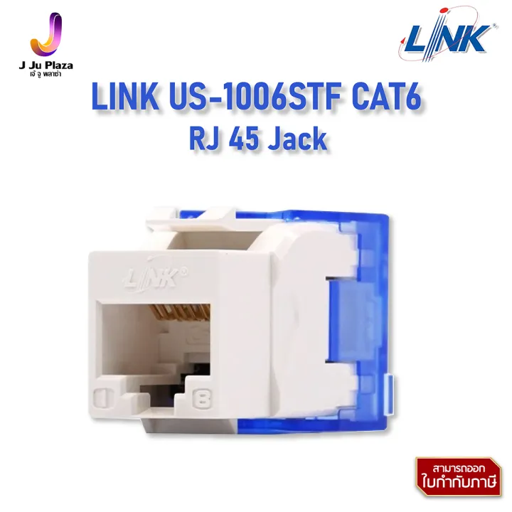 RJ 45 Jack LINK US-1006STF CAT6 /หัวเต้ารับตัวเมีย CAT6 (Female ...