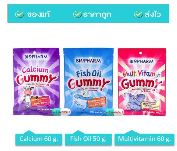 Biopharm Gummy (Calcium,Fish Oil, Multivitamin,& Sugar Free Fiber) ไบโอ ...