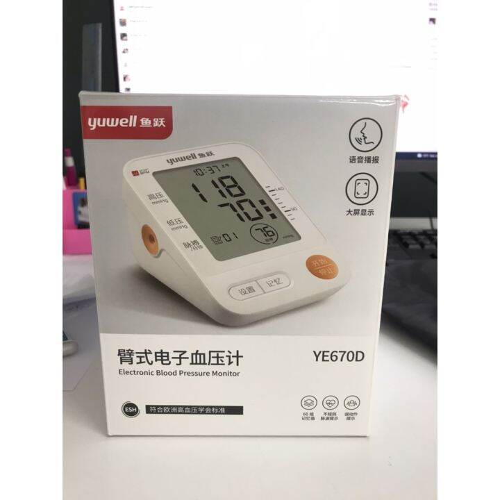 [คุ้มราคา!!!] Yuwell เครื่องวัดความดันโลหิต รุ่น YE670D เครื่องวัดความ ...