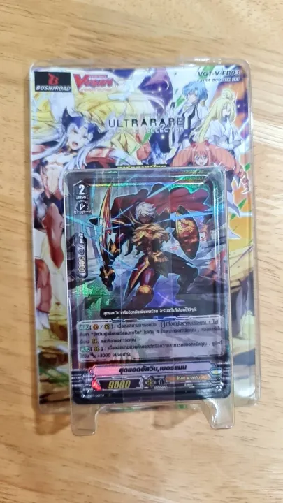 การ์ดไฟท์ แวนการ์ด Cardfight Vanguard ภาษาไทย VGT-V-EB03 | Lazada.co.th