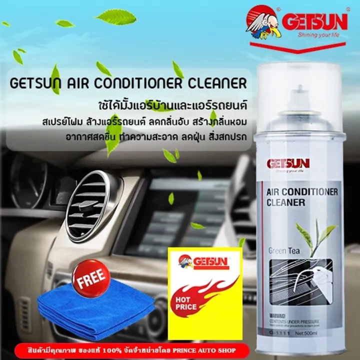 GETSUN AIR CONDITIONER CLEANER สเปรย์ล้างแอร์รถยนต์ ฆ่าเชื้อโรค 111D ...