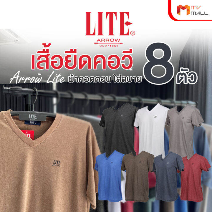 (8 ตัว) ARROW Lite T-SHIRT แอร์โรว์ ไลท์ เสื้อยืดคอวี เสื้อคอวี ใส่สบาย ...