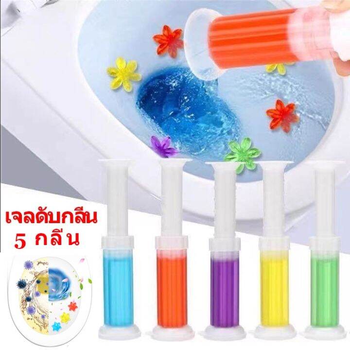 【Dargly】เจลดับกลิ่นชักโครก ดับกลิ่นห้องน้ำ เจลหอม เจลลดคราบ | Lazada.co.th