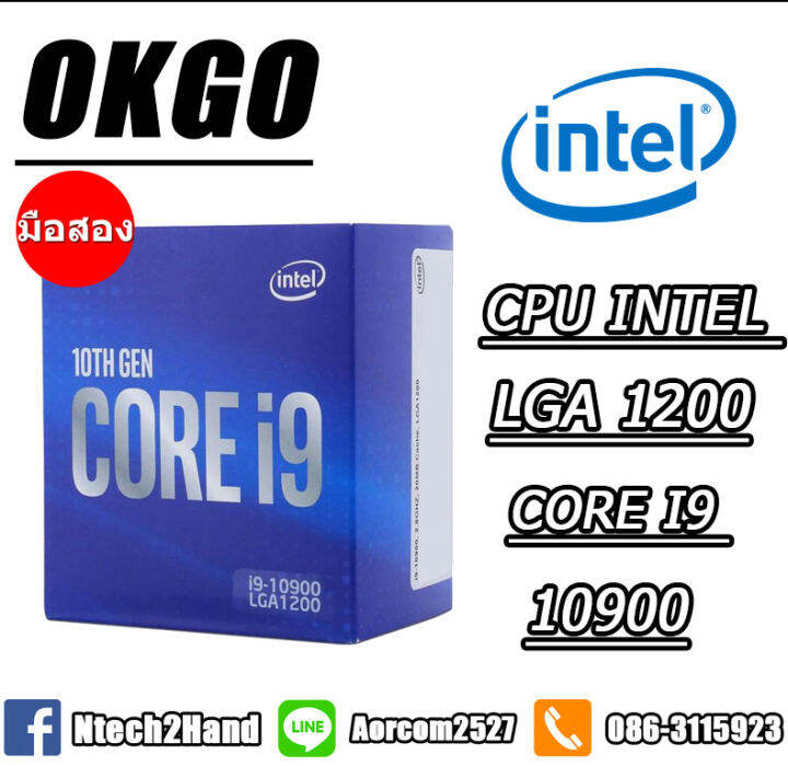 CPU (ซีพียู) Intel Core i9-10900 2.8GHz | Lazada.co.th