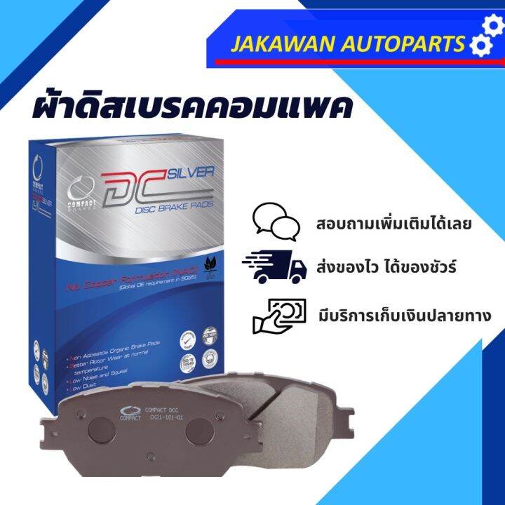 COMPACT BRAKES DCC 467 ผ้าเบรคหน้า MITSUBISHI TRITON 2WD, PLUS 2WD, 4WD ปี 2019/ ALL NEW PAJERO ...