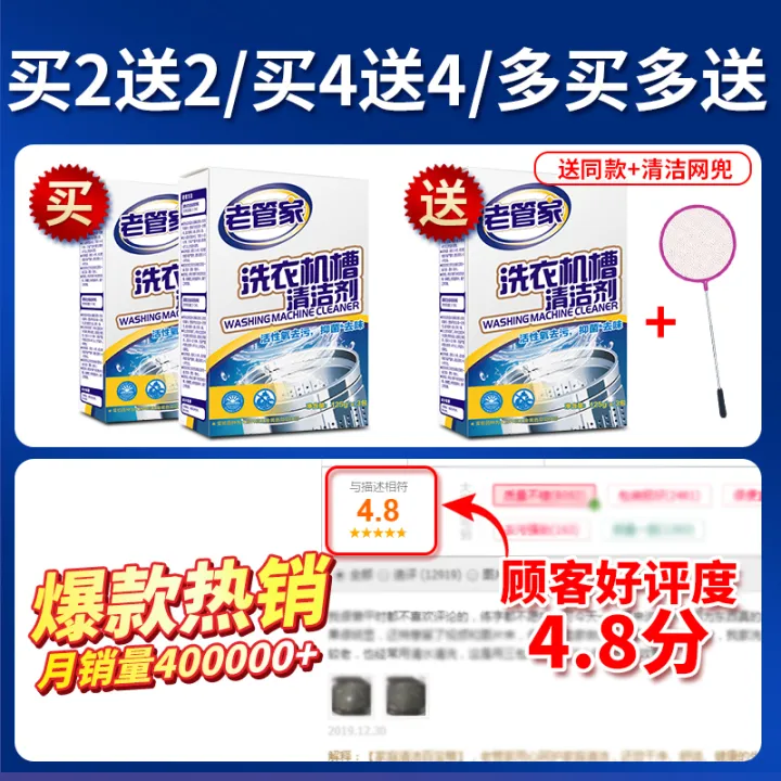 Old housekeeper washing machine slot cleaning agent cleaning stain ...
