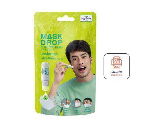 Mask Drop Fresh Mint Scent แมสก์ ดรอป กลิ่นเฟรชมิ้นท์ จำนวน 1 หลอด/ 1 ...