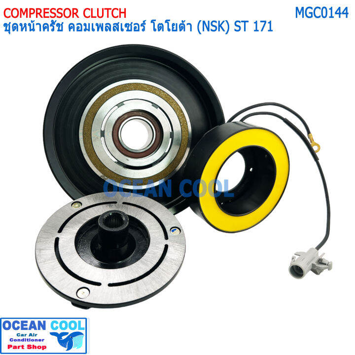 คลัชคอมแอร์ Toyota Corona ST171 (NSK) โตโยต้า โคโรน่า ชุดครัชคอมแอร์ ...
