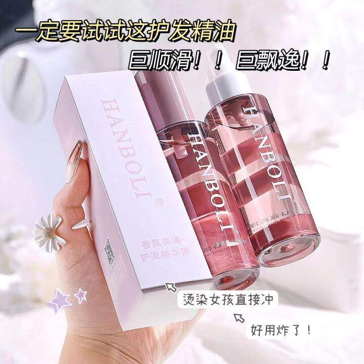 HANBOLI 100ml น้ำหอมบำรุงผม น้ำมันใส่ผม ครีมบำรุงผมแห้งผมแตกปลาย ผมเงา ...