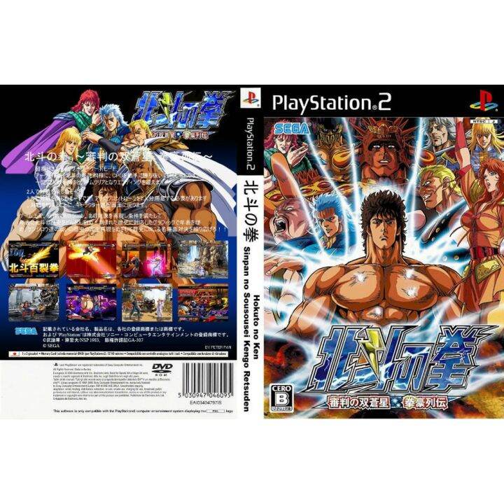 แผ่นเกมส์ PS2 Hokuto no Ken - Shinpan no Sousousei Kengo Retsuden คุณภาพ ส่งไว | Lazada.co.th