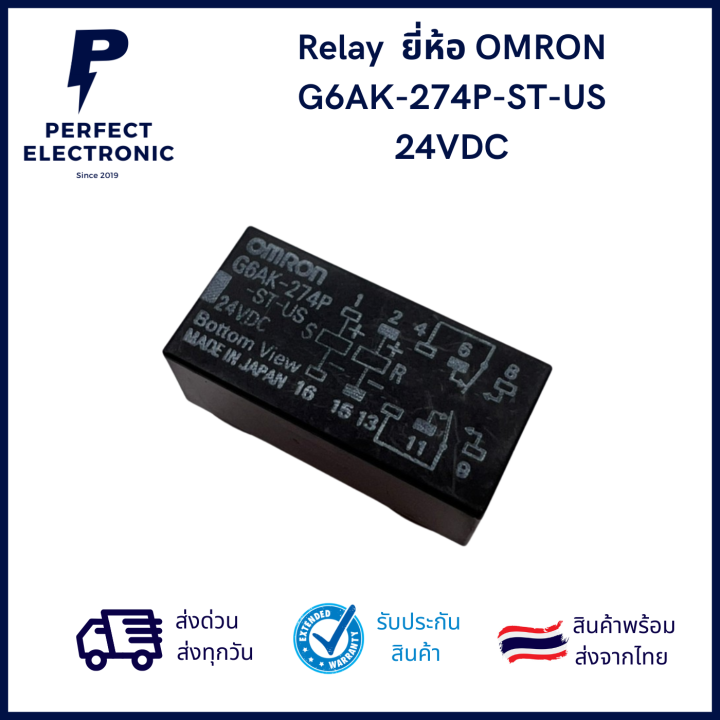 Relay ยี่ห้อ OMRON G6AK-274P-ST-US 24VDC ***สินค้าพร้อมส่งในไทย ส่งเร็ว ...