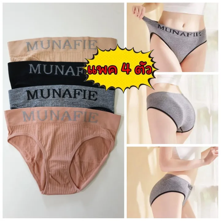 👉 [แพคละ 4 ตัว] กางเกงในสตรี ทรงสปอร์ต TopDry ขาเว้า รุ่นล่าสุด!! เก็บพุง Munafie (ของแท้ ...