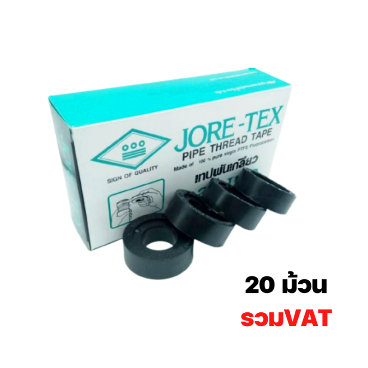 🔥เทปพันเกลียว JORE-TEX ( 20 ม้วน / กล่อง ) จอรีเทค ของแท้ 100% | Lazada ...