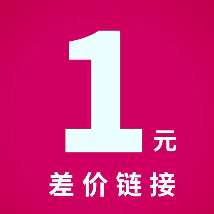 gfl461Yuan 【yun fei bu cha】 Or 【Make up the Difference】 Pay The Difference Pieces~【Photographed ...