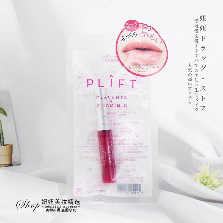 Japan PLIFT VP lip essence placenta care 6ml limited red | Lazada PH
