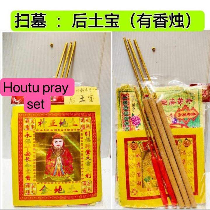 后土宝/扫墓土葬的后土爷爷宝//1对烛三支大香 burial Hou Tu Lord Prayset | Lazada