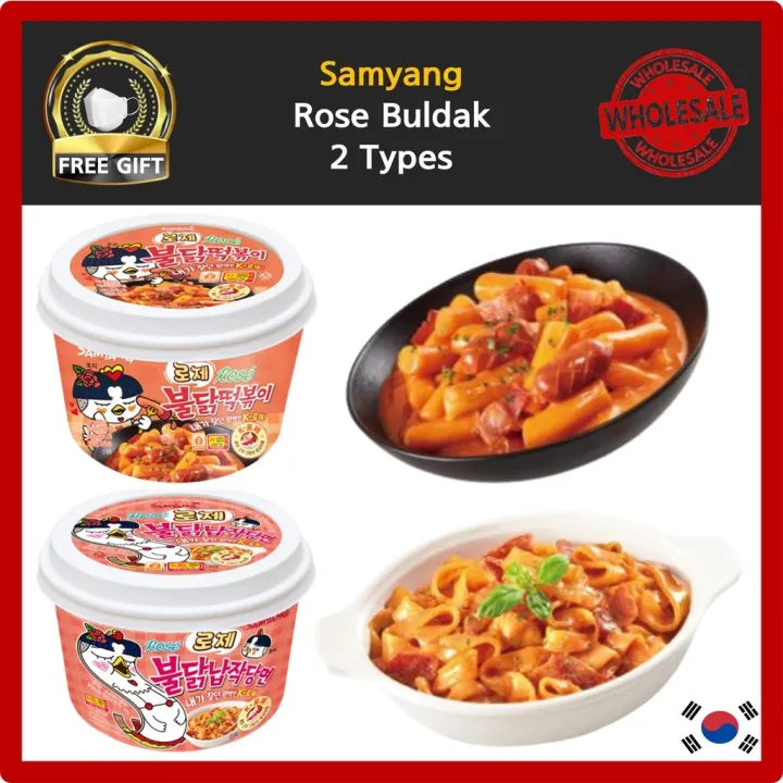 Full-L [Samyang] Rose Buldak Tteokbokki Flat Noodles 2 Types 170-184g ...