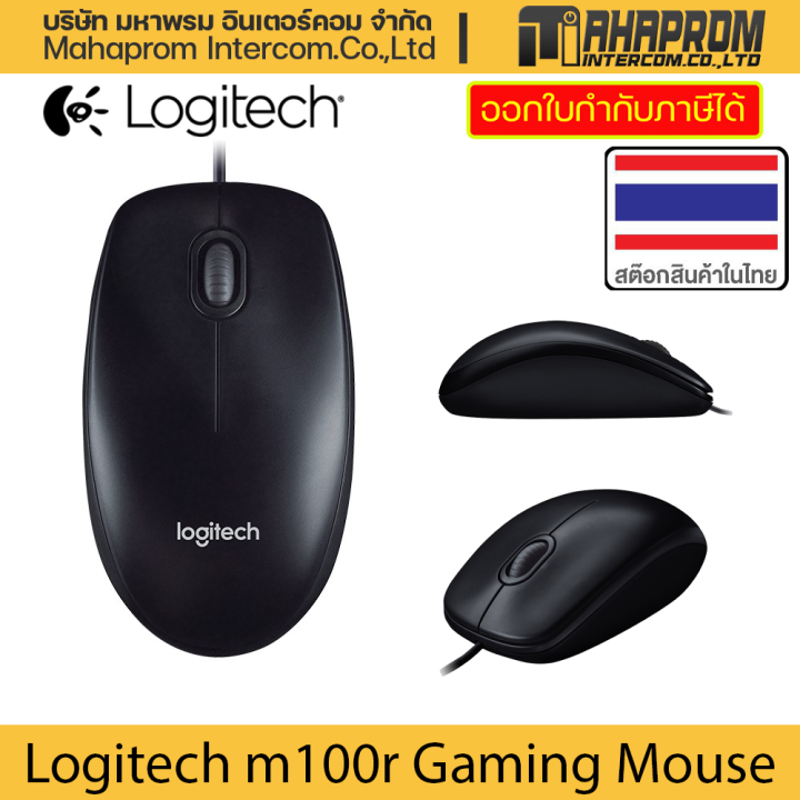 เมาส์ Logitech m100r Logitech Gaming Mouse เมาส์สำหรับเล่นเกมส์ USB Mouse | Lazada.co.th