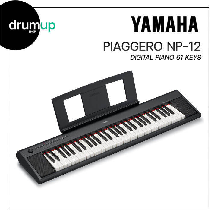 เปียโนไฟฟ้า Yamaha Piaggero NP-12 | Lazada.co.th