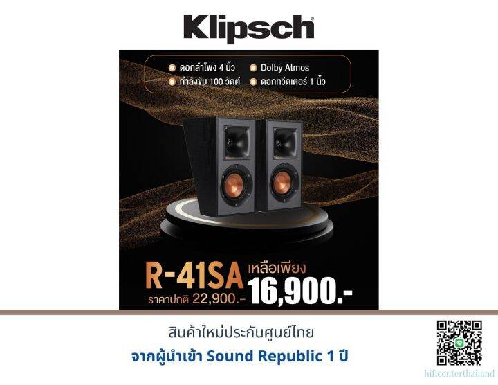 KLIPSCH R-41SA | Lazada.co.th