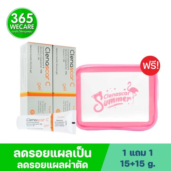 1 แถม 1 CLENASCAR C Gel 15g.คลีนาสการ์ ซี เจล 365wecare | Lazada.co.th
