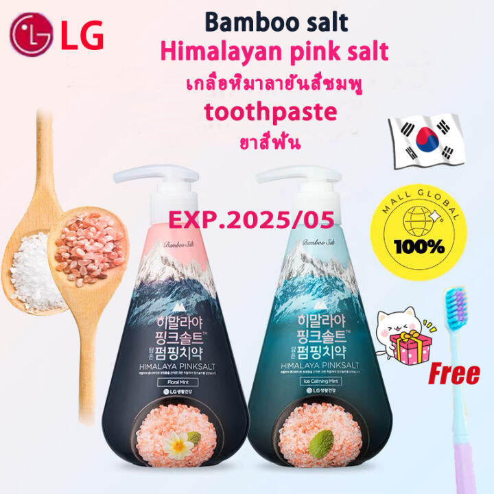 LG Bamboo salt press toothpaste 285g Himalayan pink salt toothpaste imported from Korea | Lazada ...
