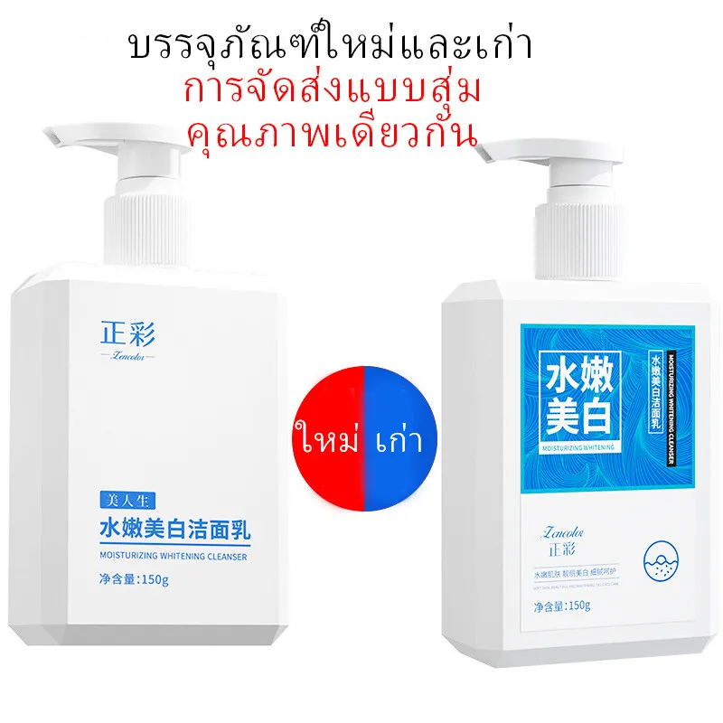 ZHENG CAIครีมล้างหน้า 150gโฟมล้างหน้าขาวโฟมล้างหน้าสำหรับผู้ชายสำหรับ ...
