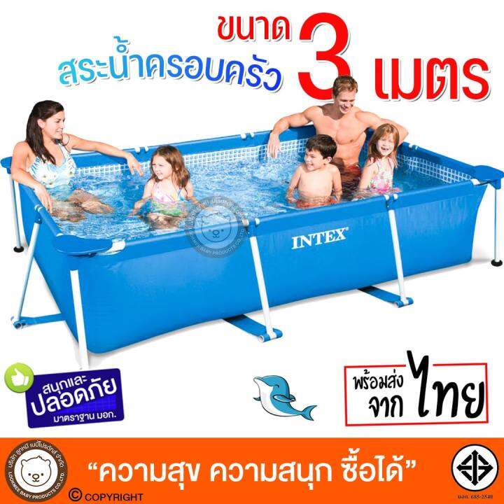 (🔥เก็บโค้ดลด10%) INTEX Metal Frame 10ฟุต(3เมตร) รุ่น 28272 สระน้ำ ...