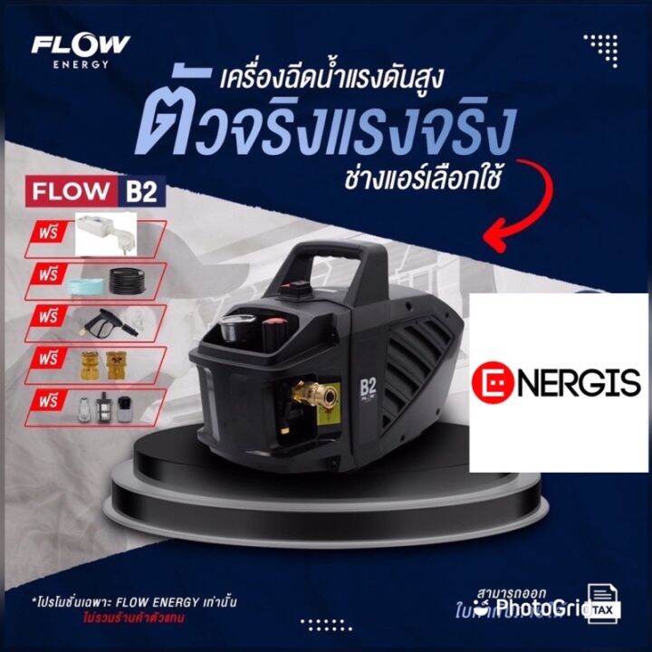 New *ใหม่ล่าสุดรุ่นปี 2023* เครื่องฉีดน้ำเเรงดันสูง ล้างรถ ปั๊มล้างรถ ปั๊มล้างแอร์ รุ่น B2 Extra ...