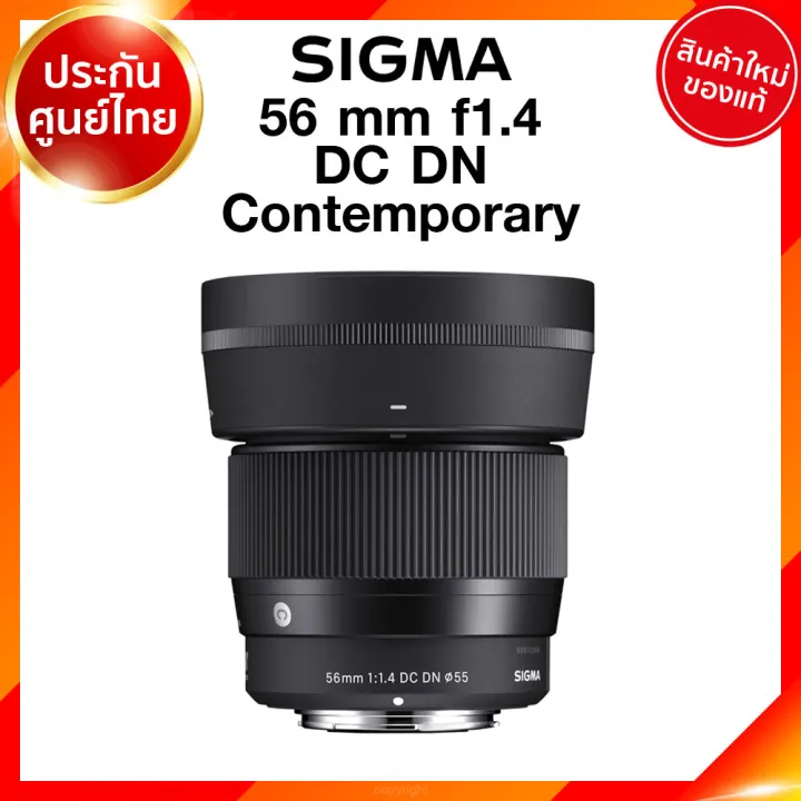 Sigma 56 f1.4 DC DN C Contemporary Lens เลนส์ กล้อง ซิกม่า JIA ประกัน ...