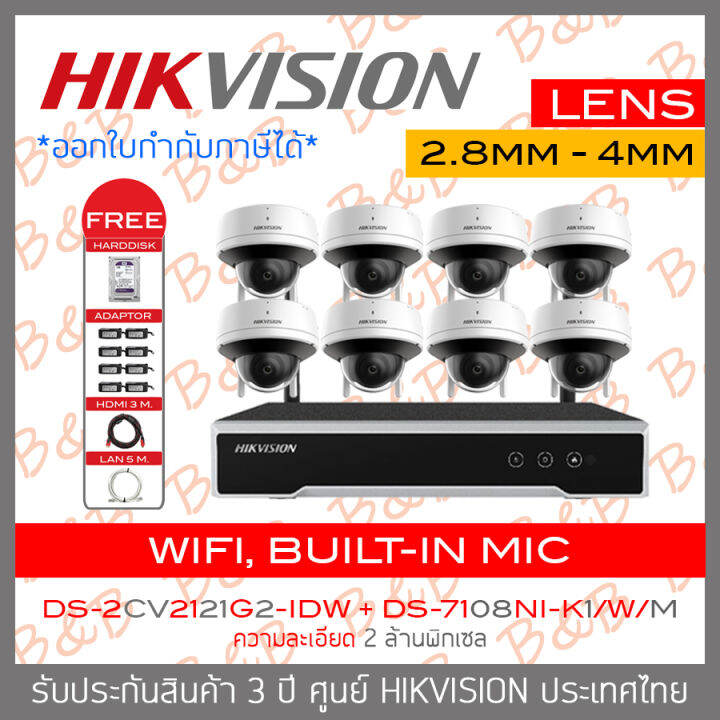 HIKVISION กล้องวงจรปิดระบบ IP WIFI KIT 2MP 8 CH DS-2CV2121G2-IDW x8 ...