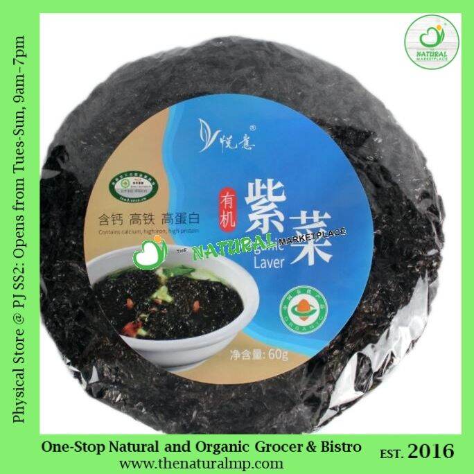 Yes Natural Organic Seaweed 60g | Lazada